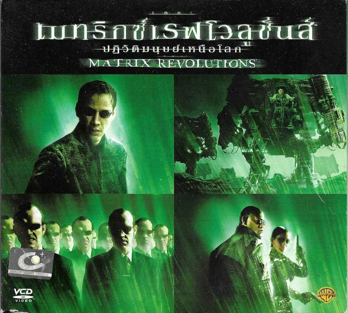 The Matrix Revolution - เดอะ เมทริกซ์ เรฟโวลูชั่นส์ ปฏิวัติมนุษย์เหนือโลก | หนังแผ่น พากย์ไทย ...