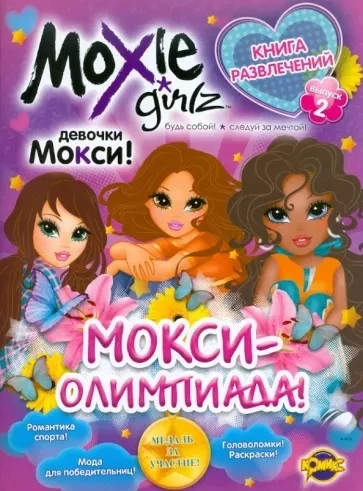 Category:Moxie Girlz Activity Books | Moxie Girlz Wiki | Fandom
