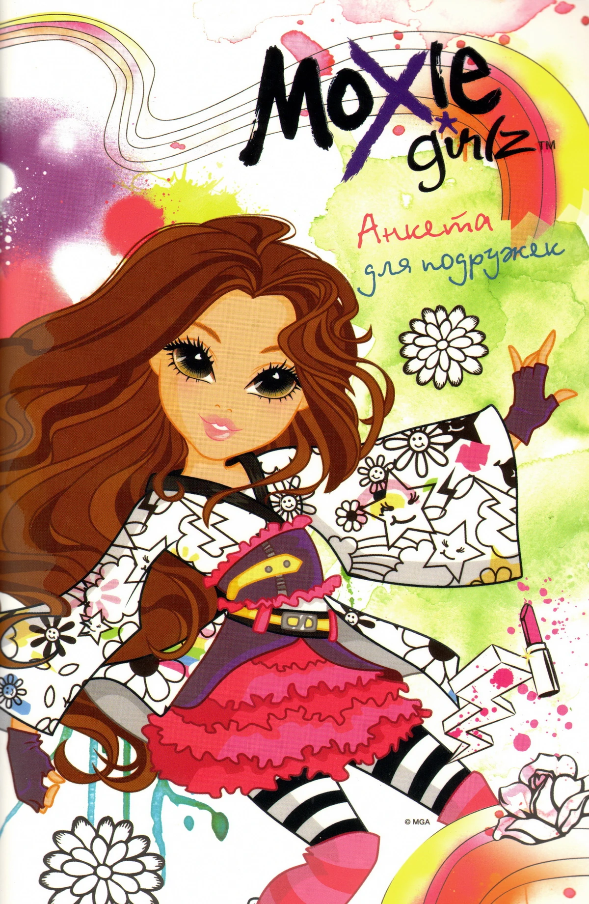 Sophina's Questionnaire | Moxie Girlz Wiki | Fandom