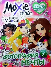 Media | Moxie Girlz Wiki | Fandom