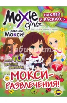 Moxie Entertainment | Moxie Girlz Wiki | Fandom