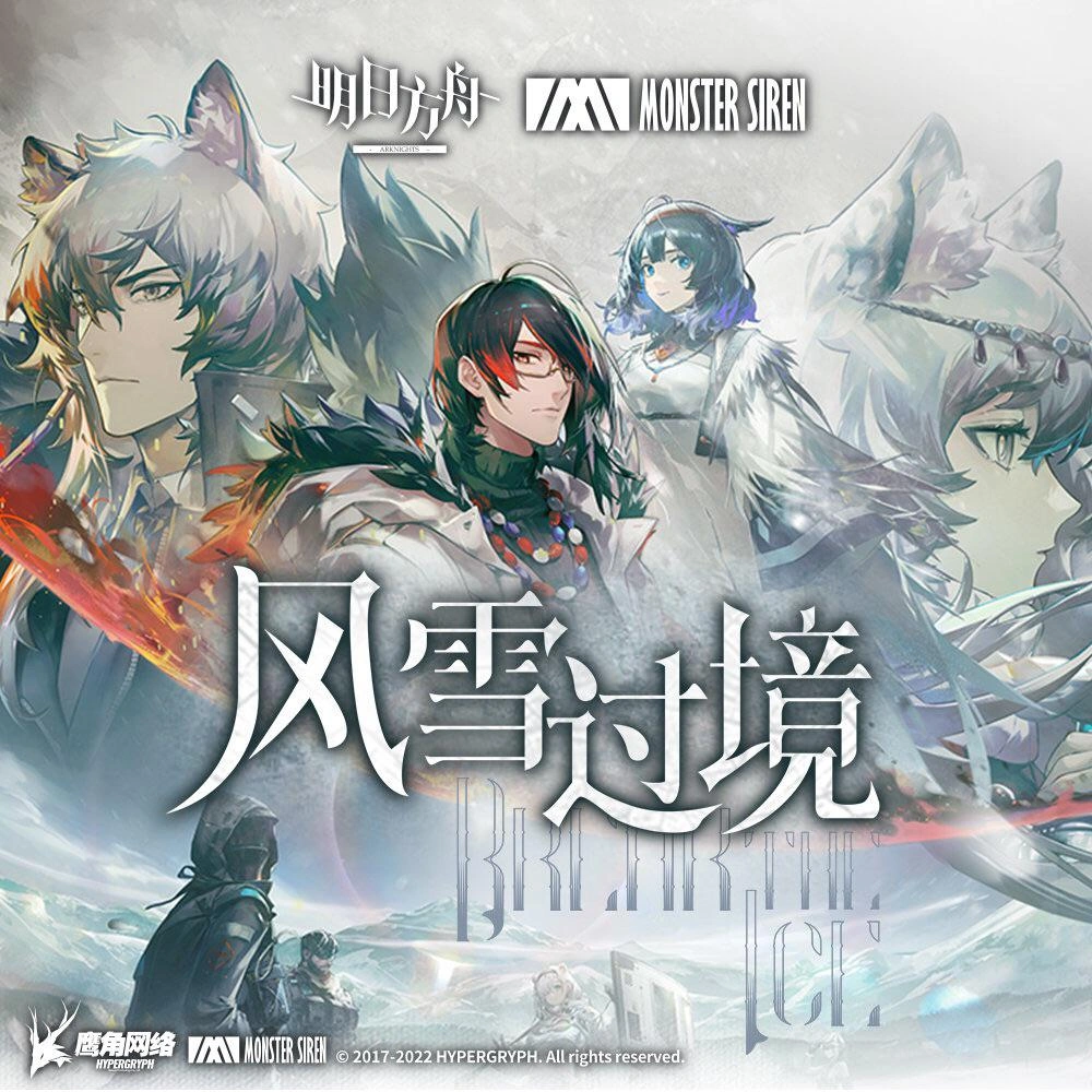 Break the Ice OST | Arknights Wiki | Fandom