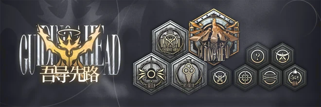 Guide Ahead medals | Arknights Wiki | Fandom