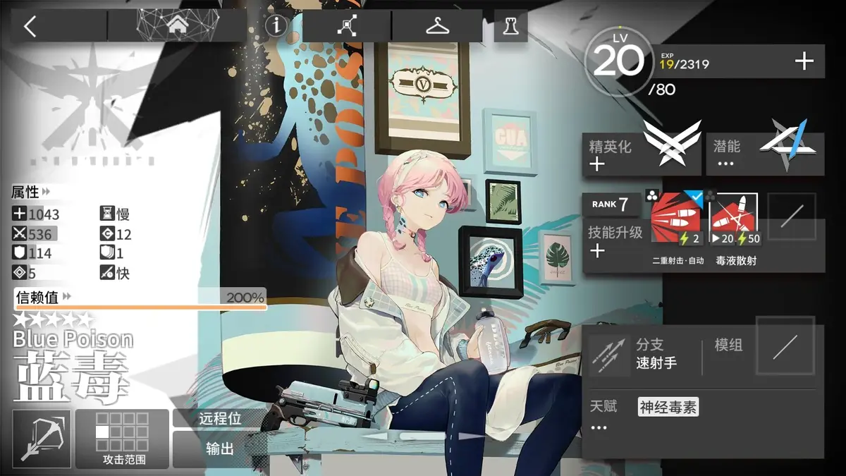 Historic UI changes | Arknights Wiki | Fandom