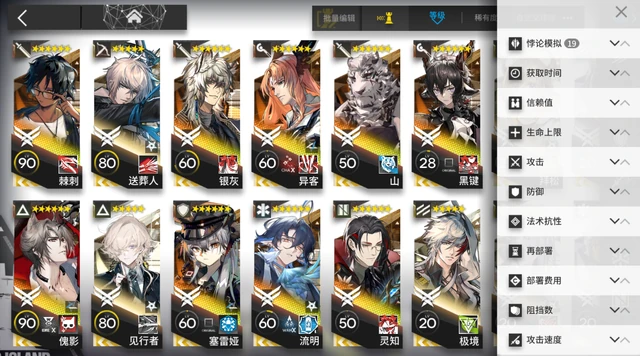 Upcoming UI changes | Arknights Wiki | Fandom