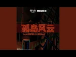 Mansfield Break OST | Arknights Wiki | Fandom