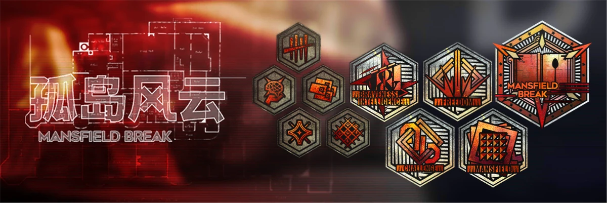 Mansfield Break medals | Arknights Wiki | Fandom