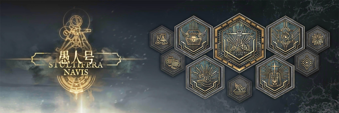 Stultifera Navis medals | Arknights Wiki | Fandom