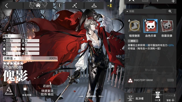 Upcoming UI changes | Arknights Wiki | Fandom