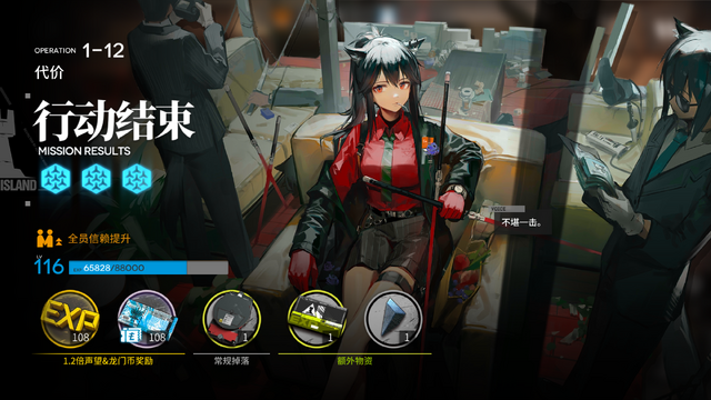 Upcoming UI changes | Arknights Wiki | Fandom