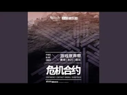 Operation Blade | Arknights Wiki | Fandom