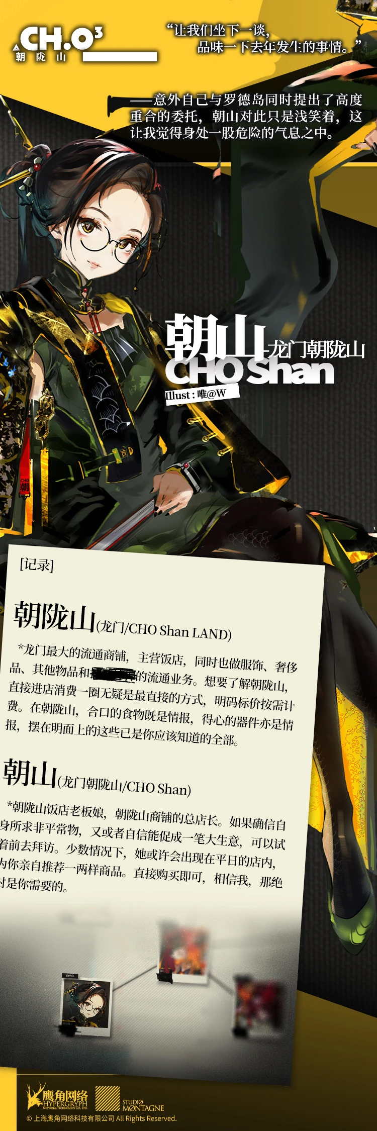 NPC | Arknights Wiki | Fandom