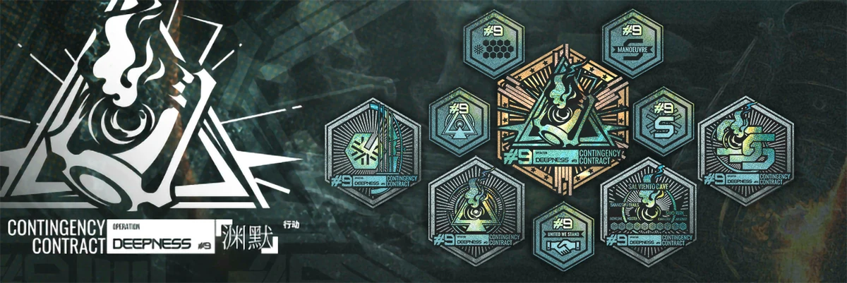 Contingency Contract Deepness medals | Arknights Wiki | Fandom
