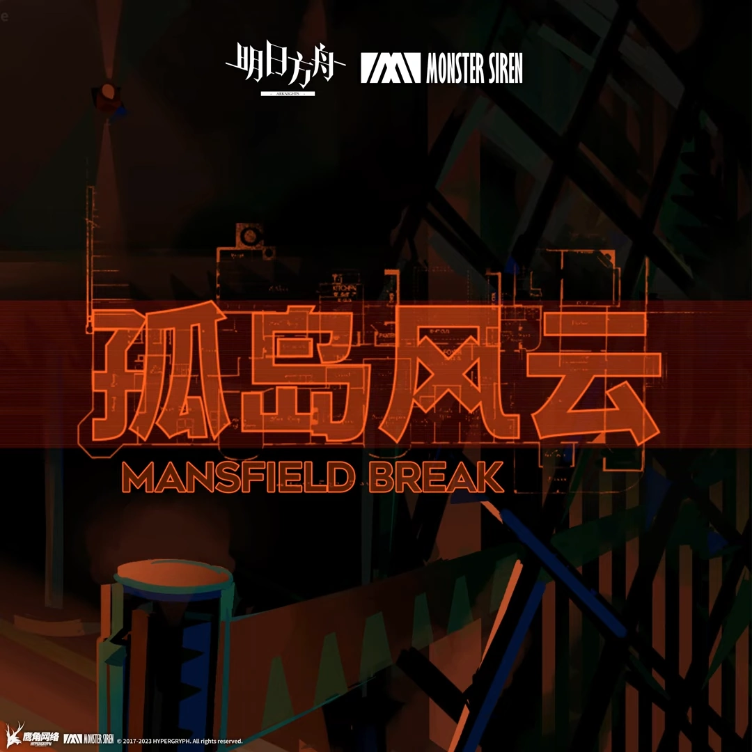 Mansfield Break OST | Arknights Wiki | Fandom