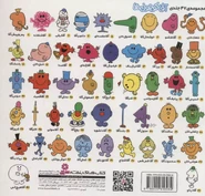 Mr. Men | Mr. Men Wiki | Fandom