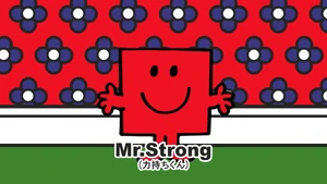 Mr. Strong (Kawaii Remake) | Mr. Men Wiki | Fandom