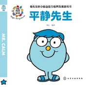 Chemical Industry Press Co Ltd | Mr. Men Wiki | Fandom