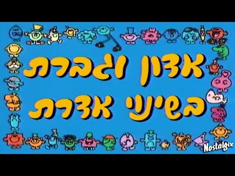 Golly, Mr. Grumpy's Smiling | Mr. Men Wiki | Fandom