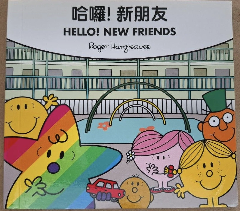 Hello! New Friends | Mr. Men Wiki | Fandom