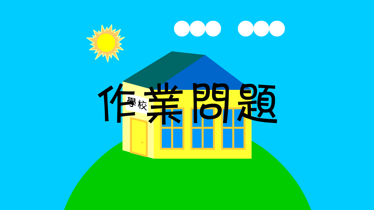 Homework Problem | MTC Wiki | Fandom