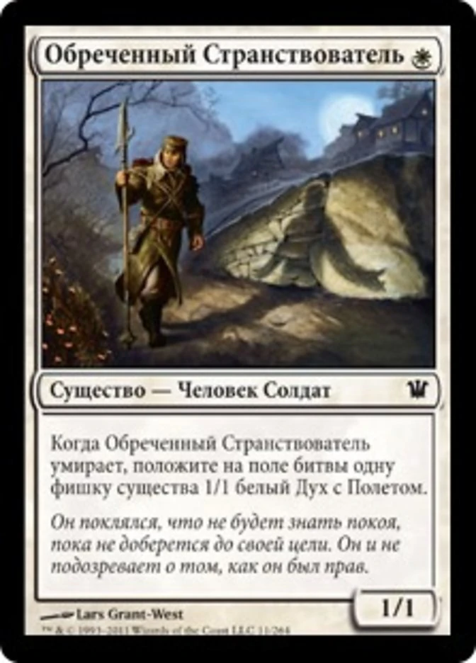 Посмертие | Magic The Gathering Wiki | Fandom