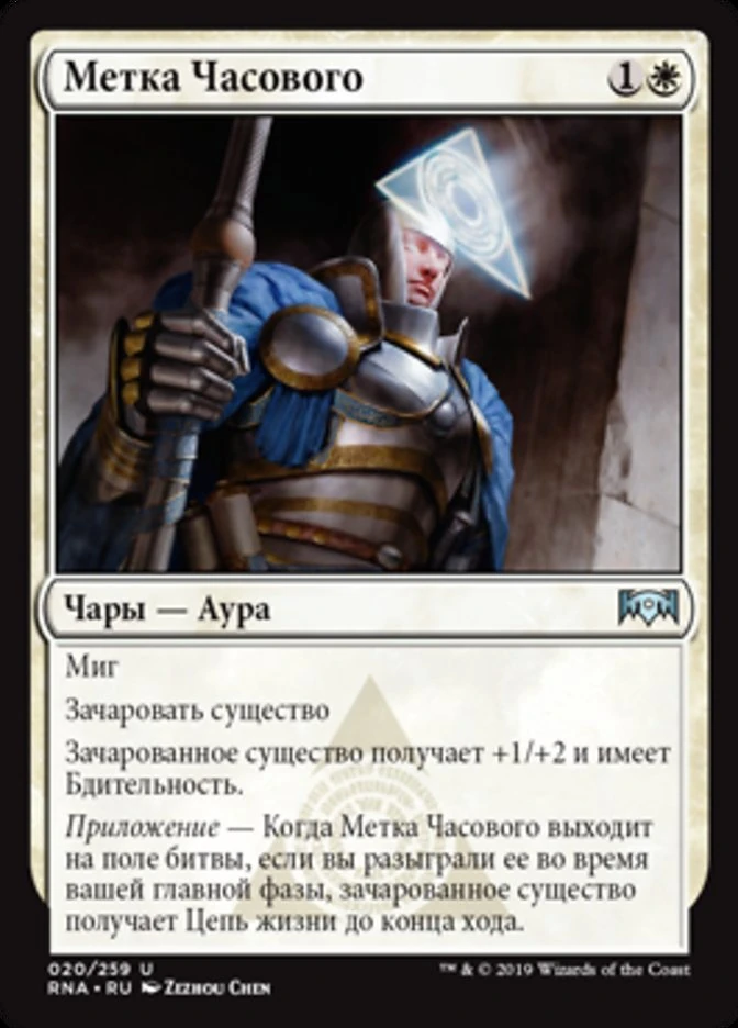 Приложение | Magic The Gathering Wiki | Fandom