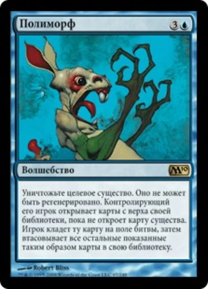 Mirage | Magic The Gathering Wiki | Fandom