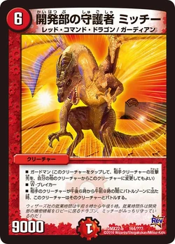Duel Masters - MTG Wiki