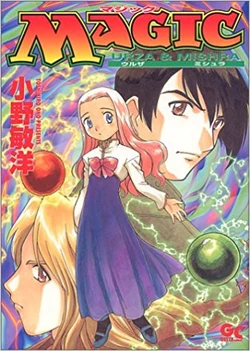 Mtg Guilds Anime