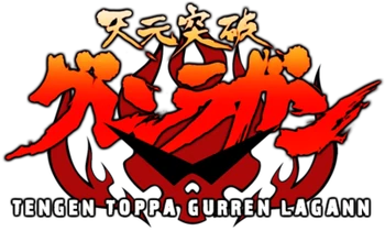 Tengen Toppa Gurren Lagann | Mudae Wiki | Fandom