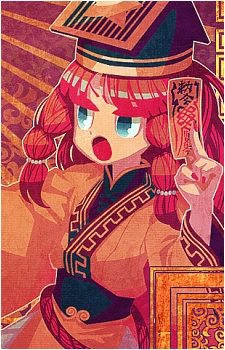 Hong Meiling | Mudae Wiki | Fandom