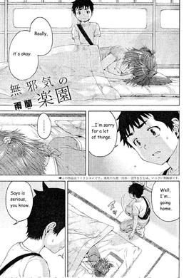 Chapter 66 | Mujaki No Rakuen Wiki | Fandom