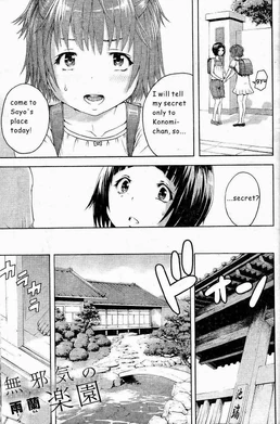 Chapter 46 | Mujaki No Rakuen Wiki | Fandom