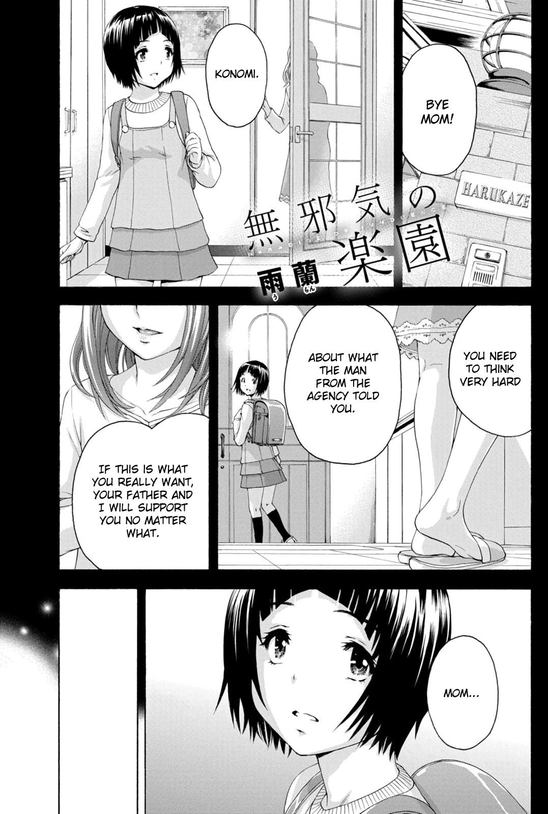 Chapter 75 | Mujaki No Rakuen Wiki | Fandom