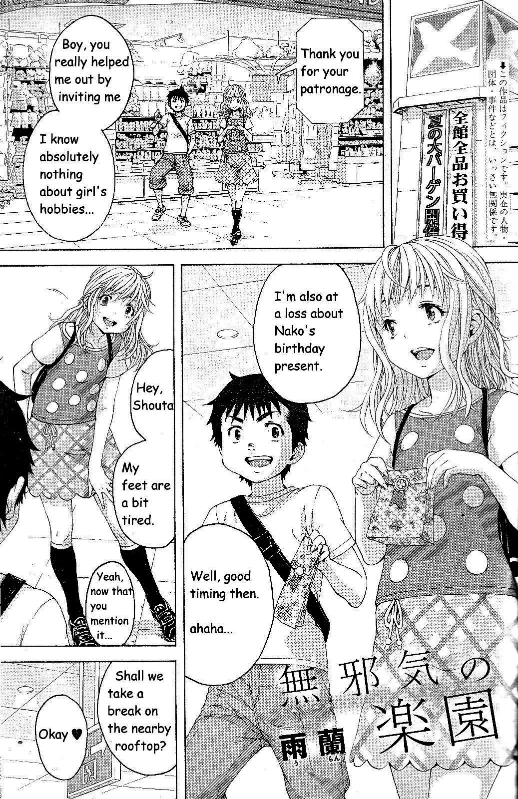 Chapter 59 | Mujaki No Rakuen Wiki | Fandom