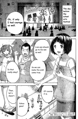 Chapter 68 | Mujaki No Rakuen Wiki | Fandom