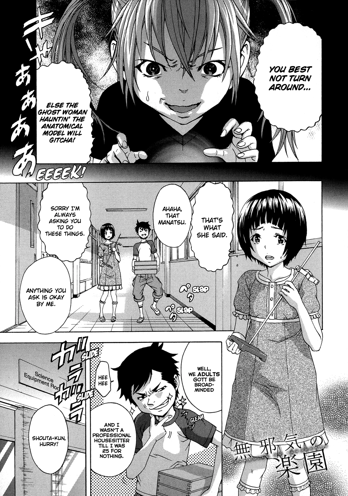 Chapter 26 | Mujaki No Rakuen Wiki | Fandom