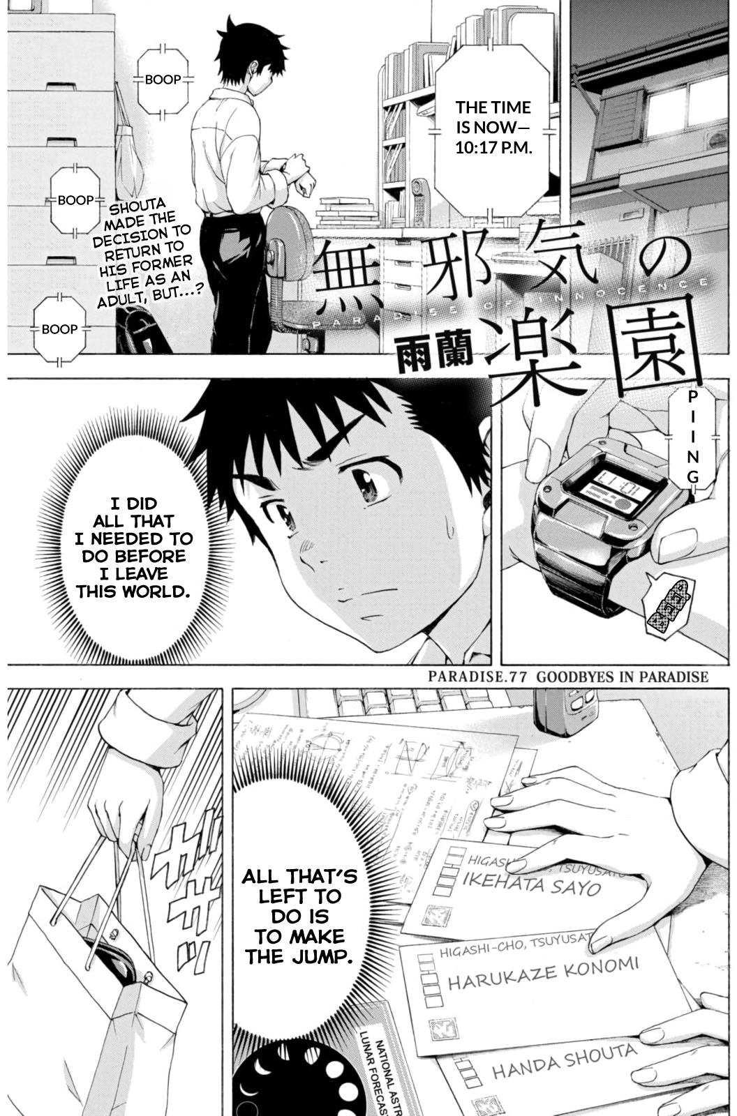 Chapter 77 | Mujaki No Rakuen Wiki | Fandom