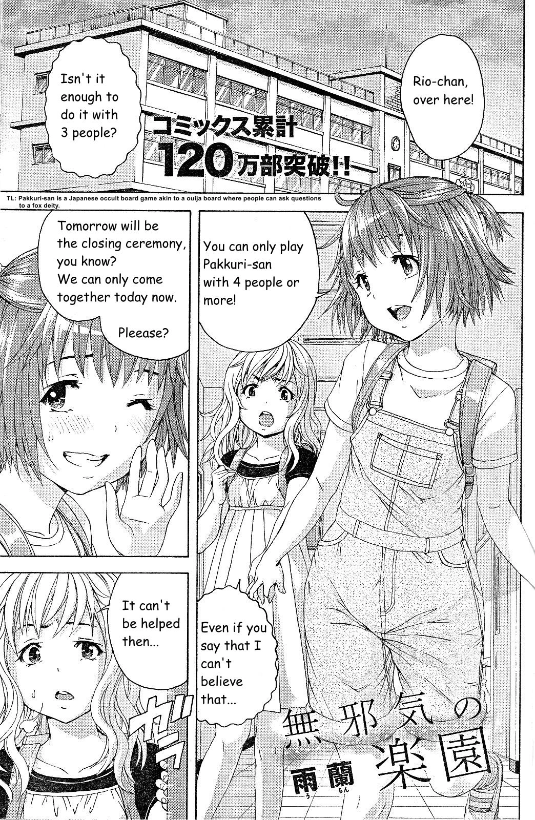 Takeru/Image Gallery | Mujaki No Rakuen Wiki | Fandom