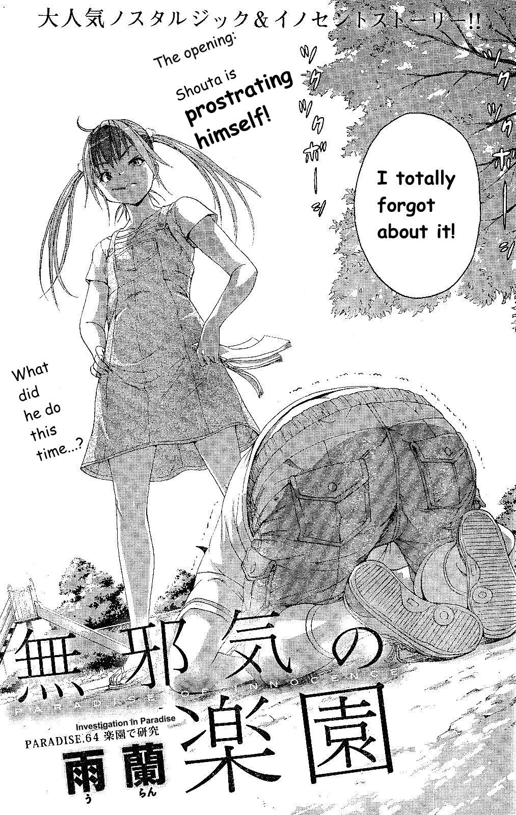 Chapter 64 | Mujaki No Rakuen Wiki | Fandom