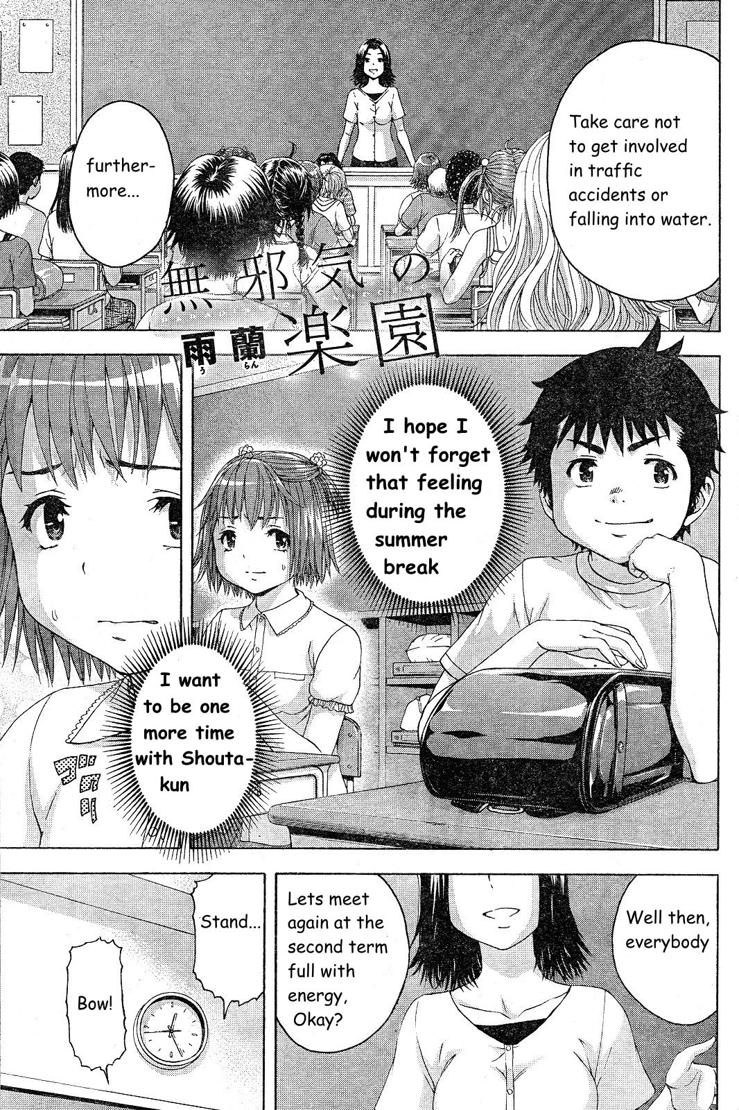 Chapter 58 | Mujaki No Rakuen Wiki | Fandom