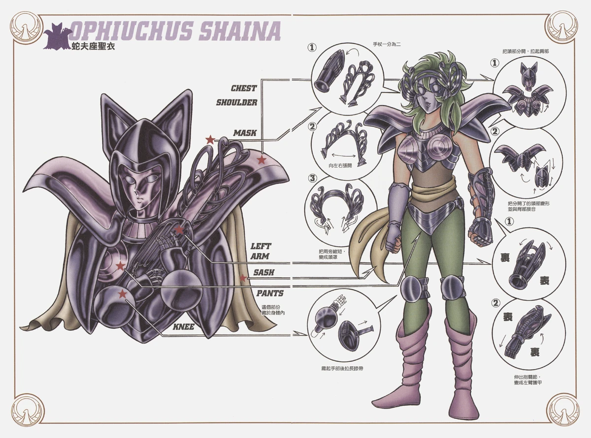 Ophiuchus Shaina | Multiversology Wiki | Fandom