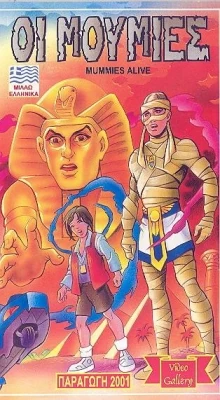 The Mummies (Greek VHS/DVD) | Mummies Alive Wiki | Fandom