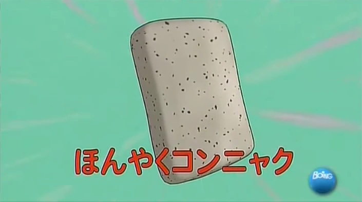 Gelatina traductora | Mundo Doraemon Wiki | Fandom