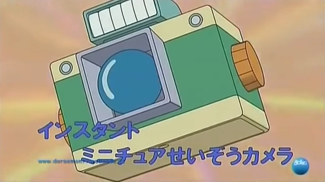 Cámara instantánea fabrica-miniaturas | Mundo Doraemon Wiki | Fandom