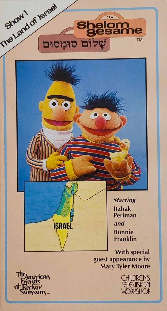 Show 1: The Land of Israel | Muppet Wiki | Fandom