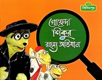Sisimpur books | Muppet Wiki | Fandom