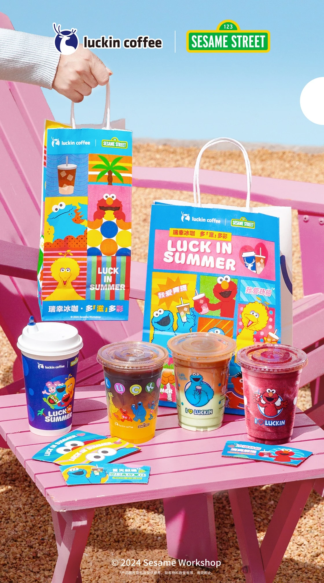 Luckin Coffee | Muppet Wiki | Fandom