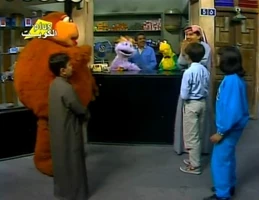 Iftah Ya Simsim | Muppet Wiki | Fandom