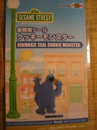 Sesame Street Kinmakie seals | Muppet Wiki | Fandom
